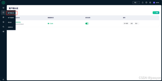 【MQTT 协议 01】MQTT 服务器搭建_mqtt服务器搭建-CSDN博客