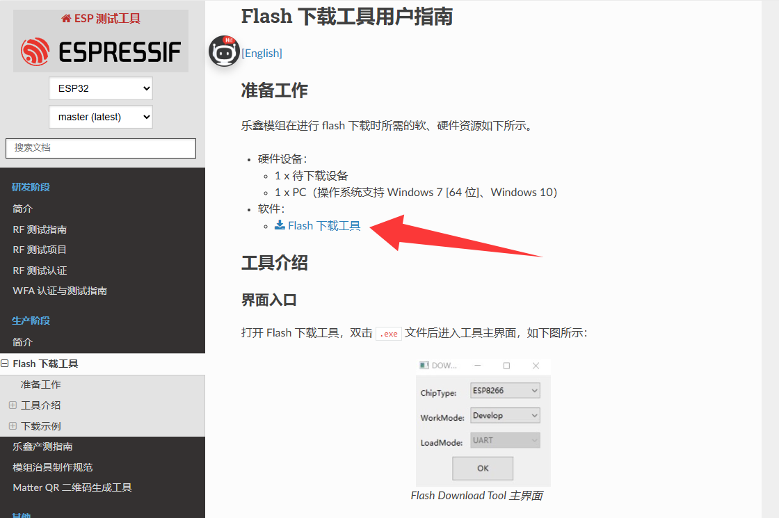 ESP32刷成python_esp32写入py-CSDN博客