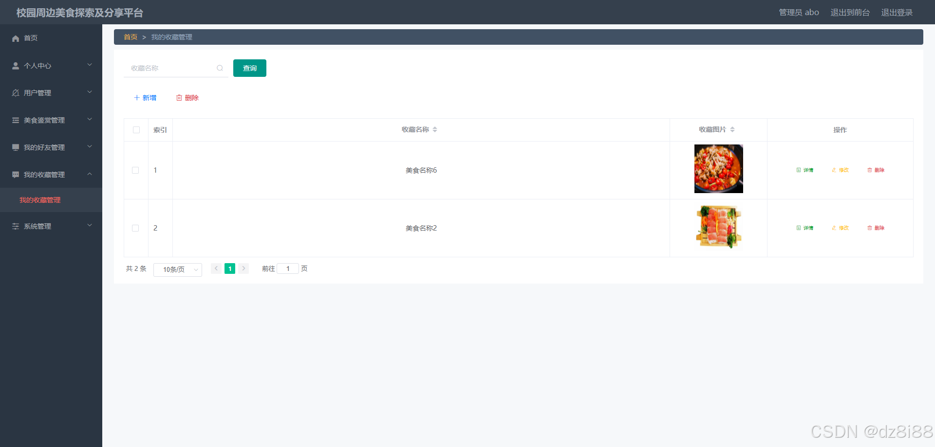 Java毕业设计——springboot021校园周边美食探索及分享平台的设计与实现 Csdn博客