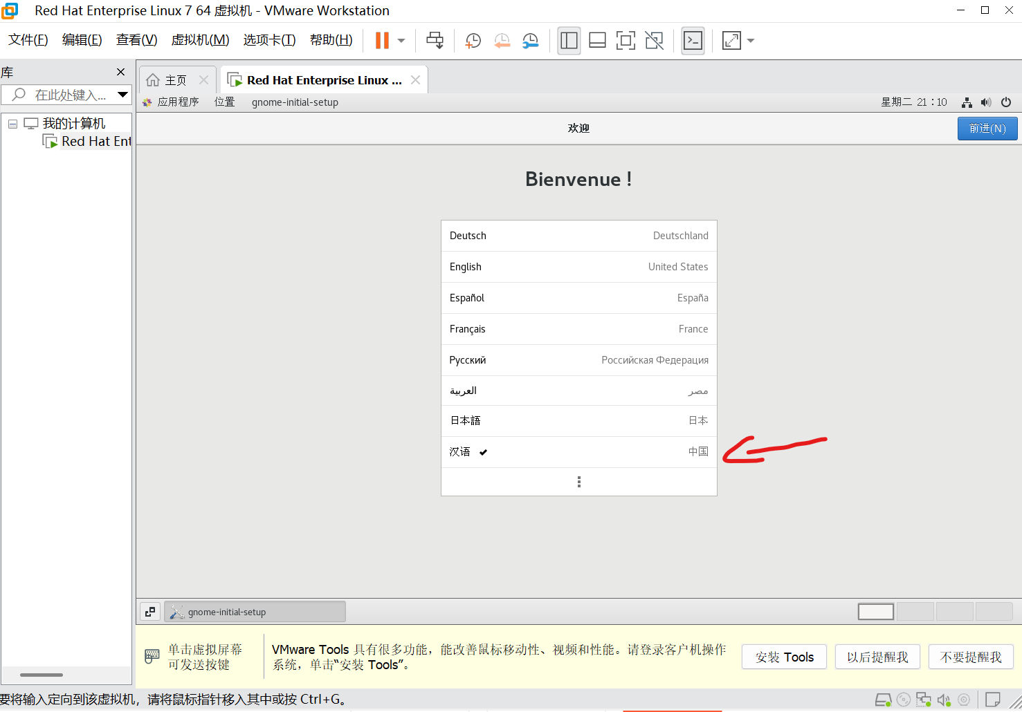 Vmware虚拟机上安装linux操作系统详细教程(以centos7为例,包括下载centos镜像,安装linux)vmware安装linux系统 Csdn博客