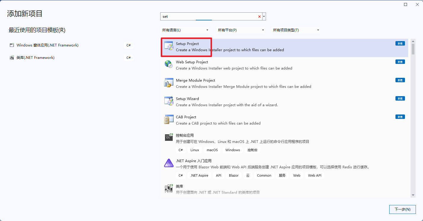 Installer Projects的安装-CSDN博客