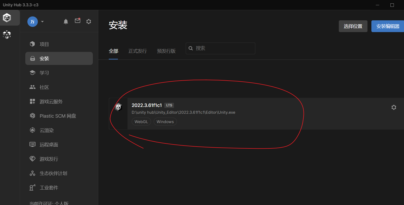 unity开发——下载、配置unity_2022.3.26unity汉化包-CSDN博客