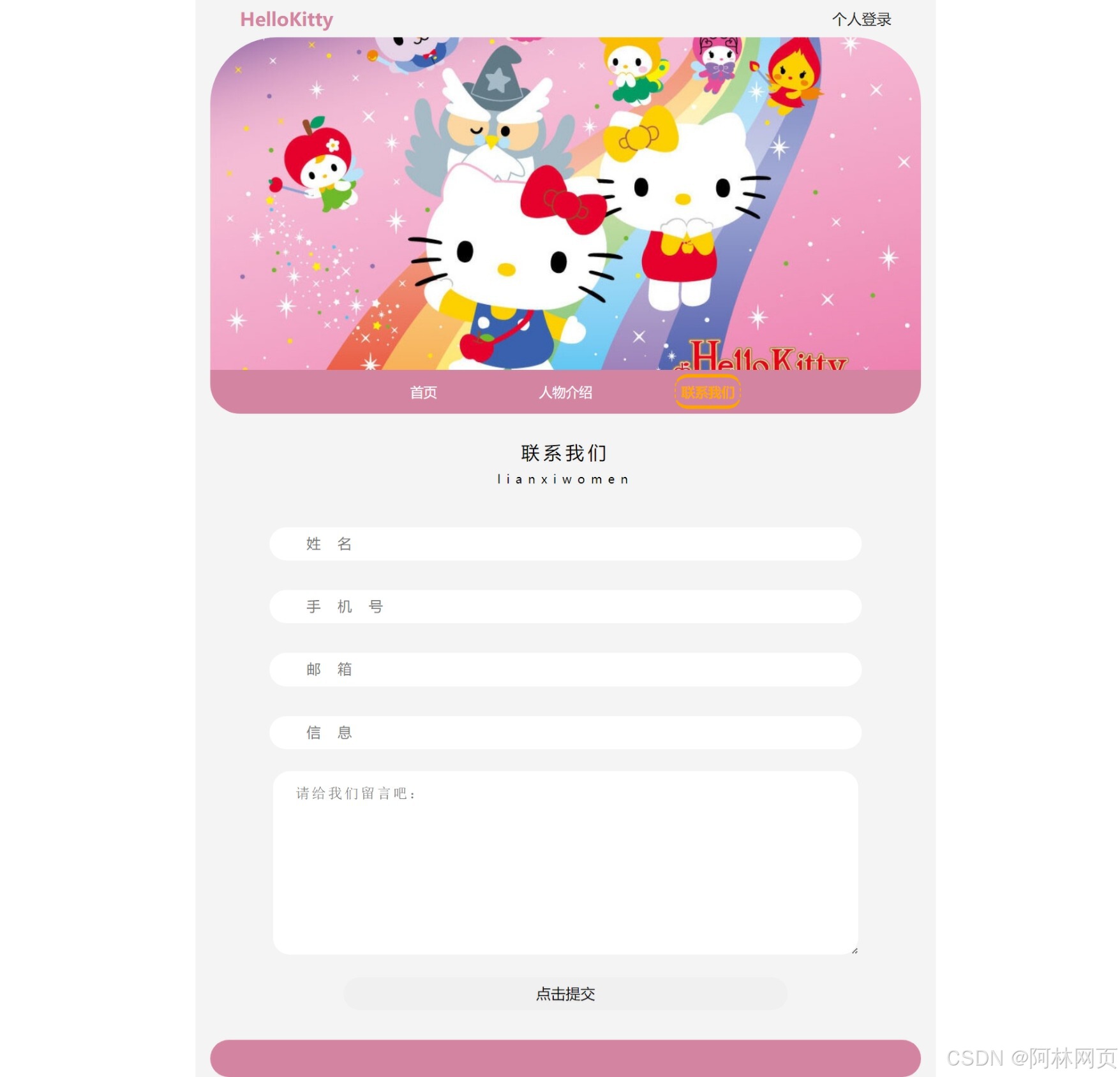 HelloKitty网页设计源码_kt猫网页设计-CSDN博客