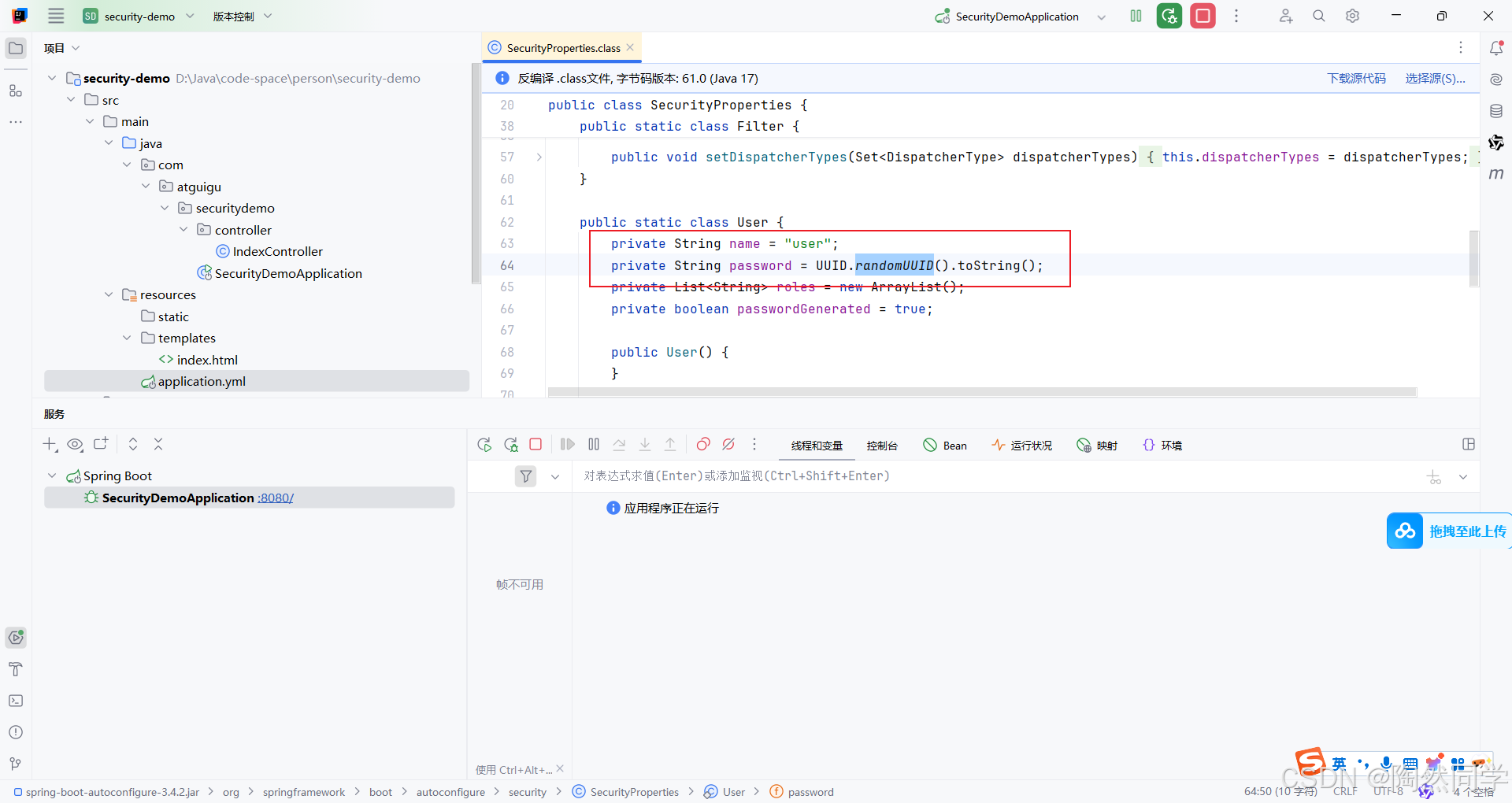 快速上手 Spring Security：Java 开发者的安全框架基础_尚硅谷spring security笔记-CSDN博客
