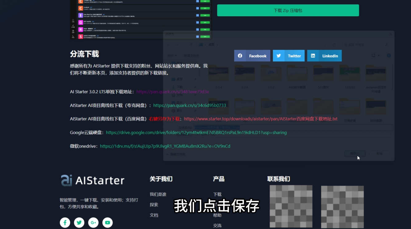 AIStarter3.0.2版本发布：用户、创作者、共创模式全解析，助力AI项目快速上手_aistarter订阅优惠-CSDN博客