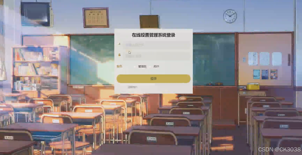 Springboot计算机毕业设计在线投票管理系统（程序源码数据库调试部署开发环境）springboot 在线投票系统 Csdn博客