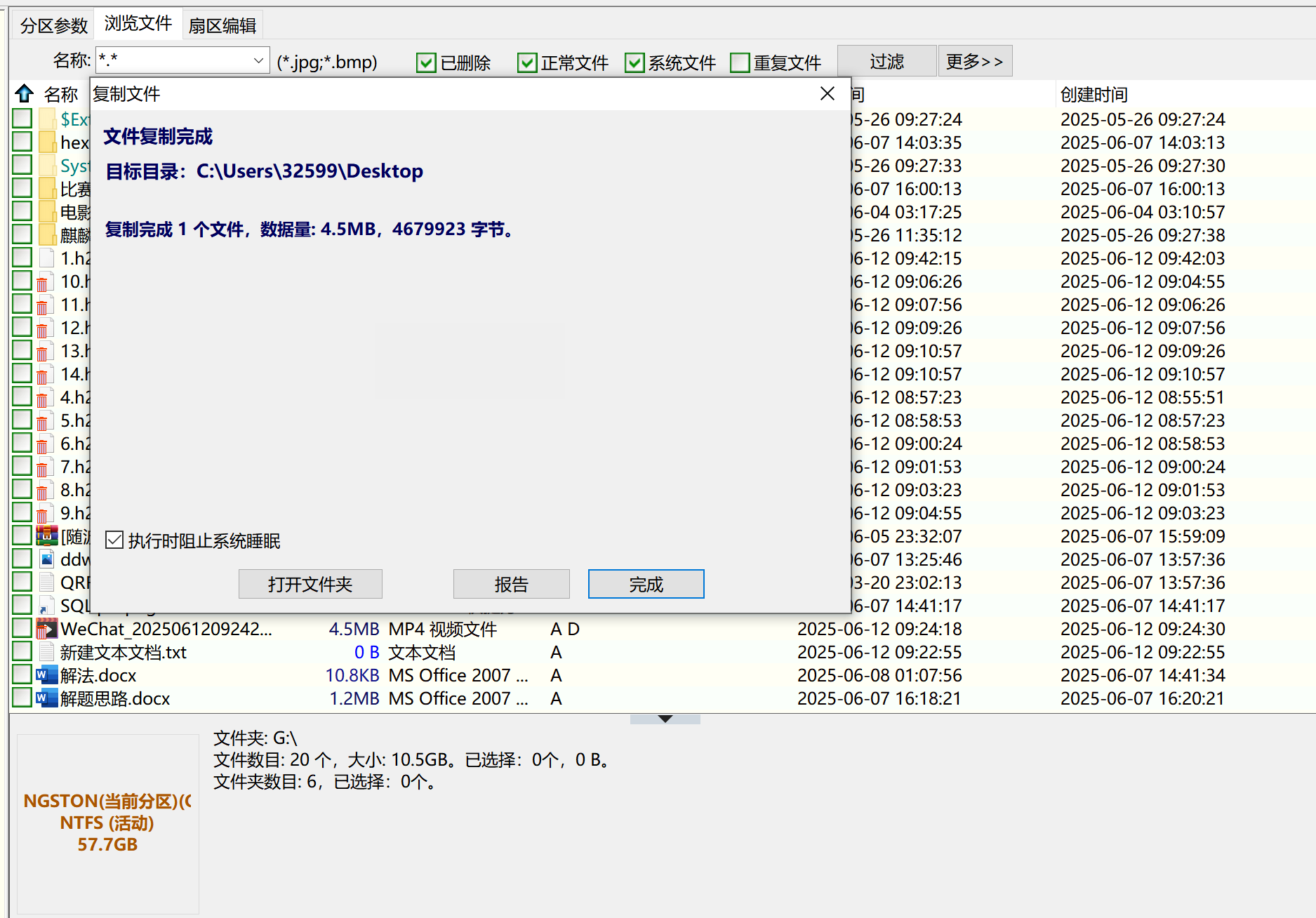 【快速版】数据恢复术系列（一）之修复u盘丢掉的数据（简单的diskgenius使用教程）diskgenius数据恢复 Csdn博客