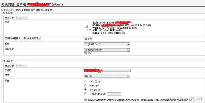 网络-无线中继（HG255d挂载8187）_openwrt中继软件包名-CSDN博客