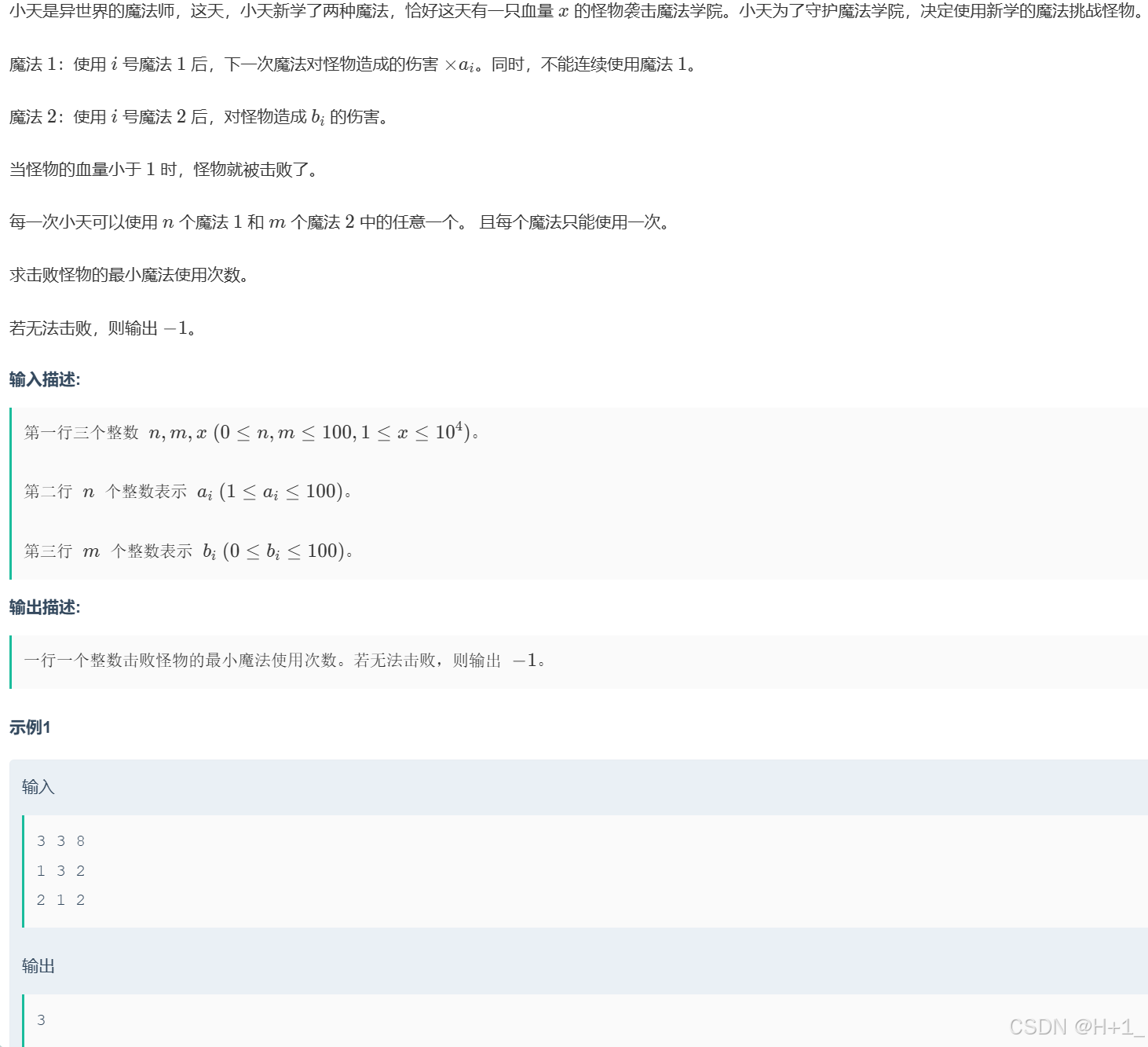 选1—复盘（1）-CSDN博客