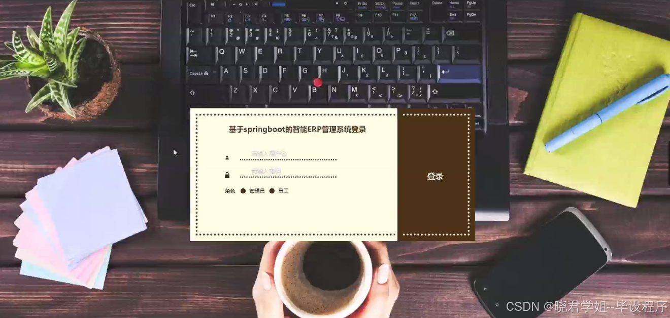 基于nodejsvue基于的智能erp管理系统 开题源码程序论文 计算机毕业设计erp Node Vue 源码 Csdn博客