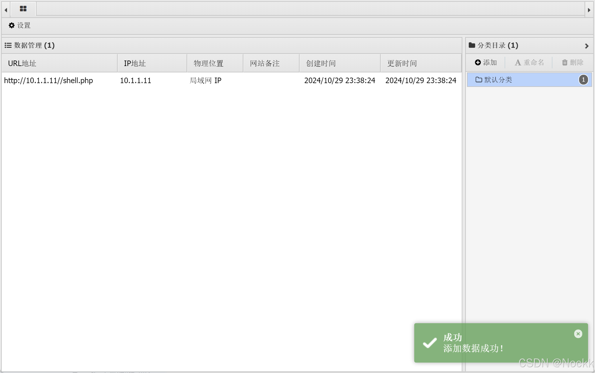 AntSword蚁剑下载，简单使用教程（附有安装问题的解决方案~）-CSDN博客