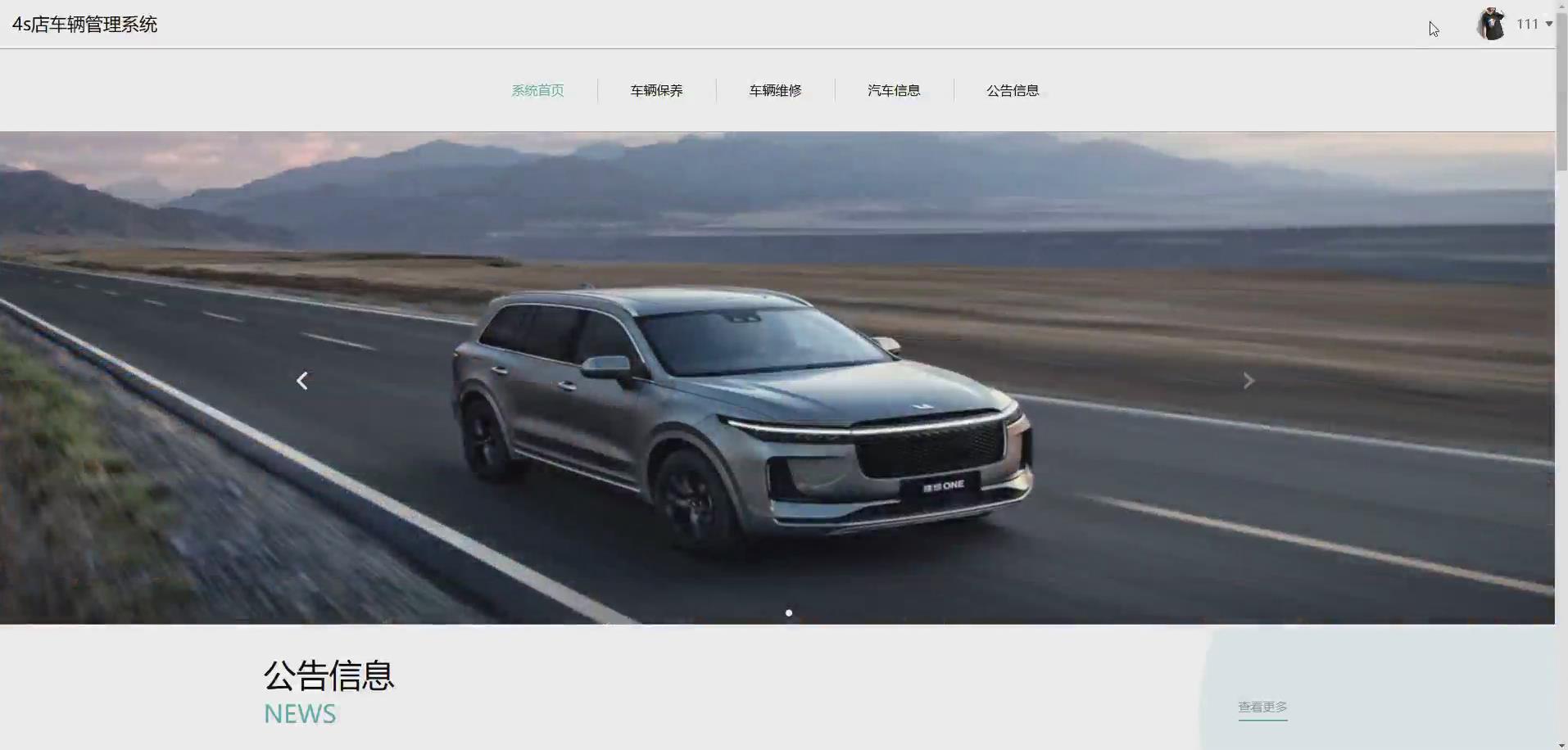 java+vue+springboot新能源汽车4s店车辆管理系统_00p1v3y9-CSDN博客