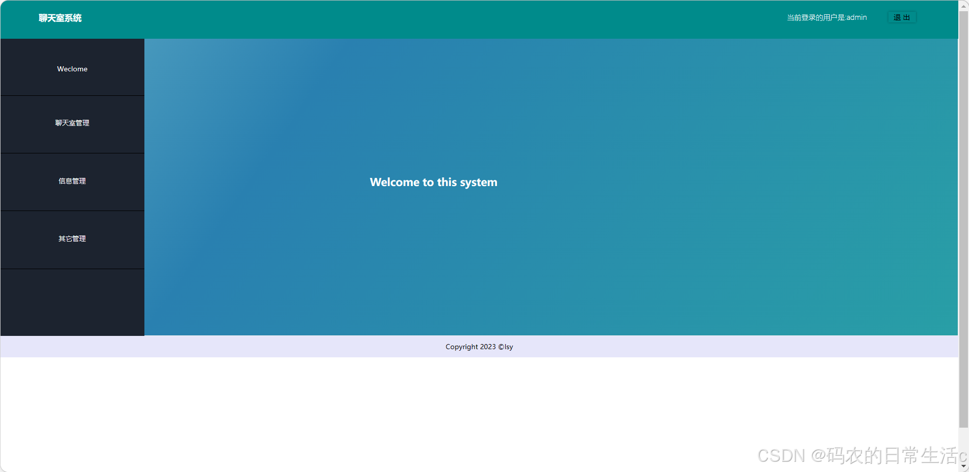 【JavaEE+Servlet+JSP+Mysql】在线聊天室系统（附源码+数据库脚本）_在线聊天系统源码-CSDN博客