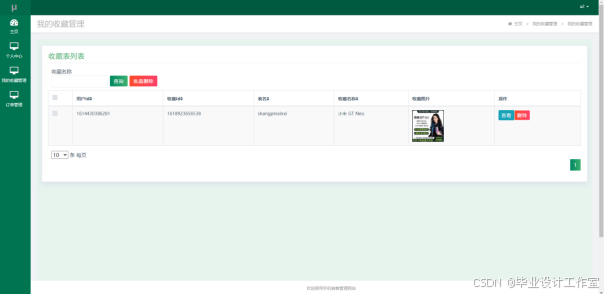 【附源码】手机销售系统源码数据库毕业论文齐全java开发ssm框架，可做毕业设计 Csdn博客