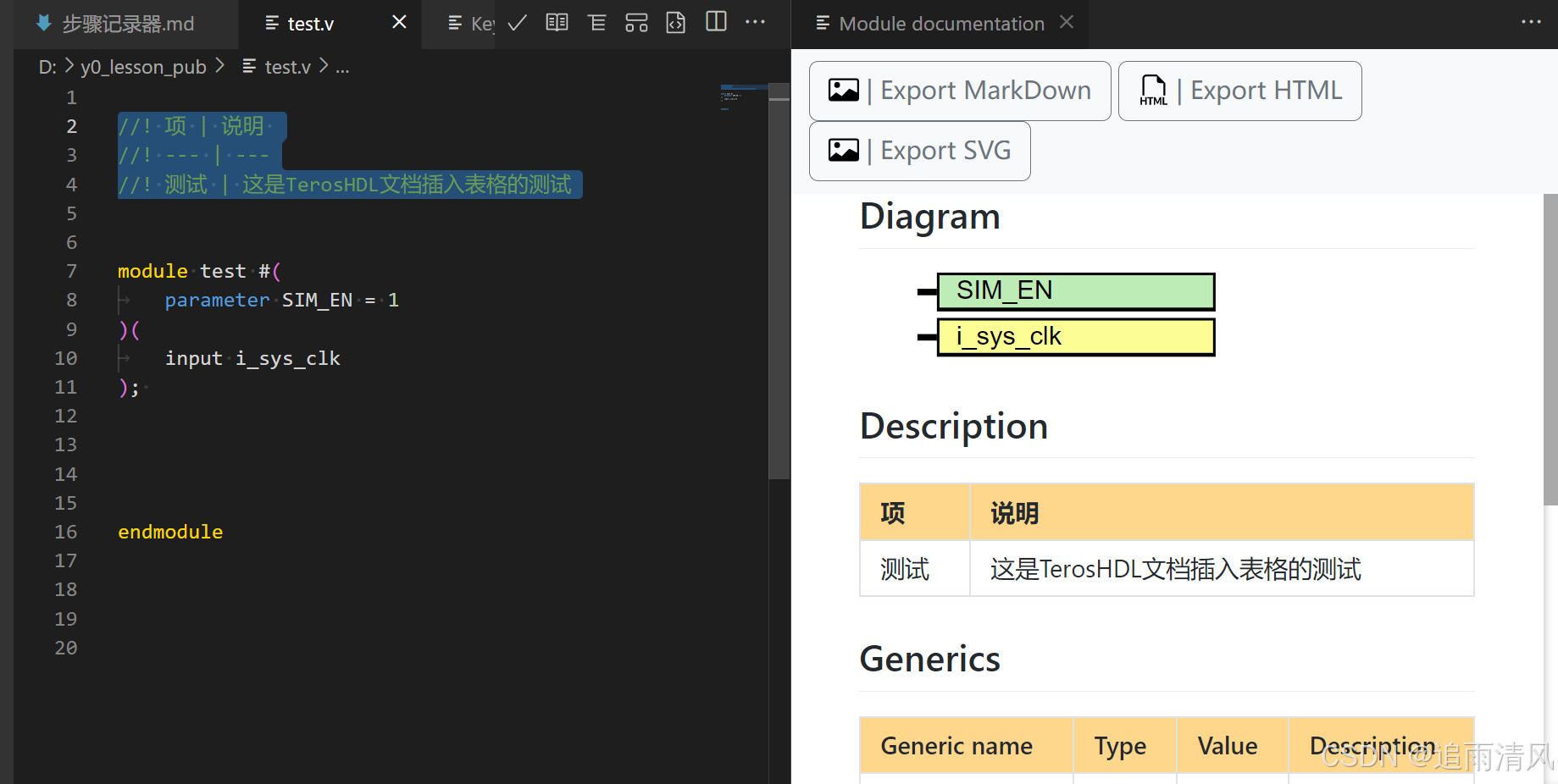 vscode搭建HDL自动化开发环境_vscode teroshdl-CSDN博客