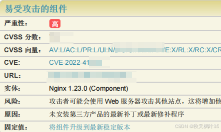 【nginx升级】提示nginx.pm版本不对：nginx: [alert] version 1.24.0 of nginx.pm is required, but 1.23.0 was ...