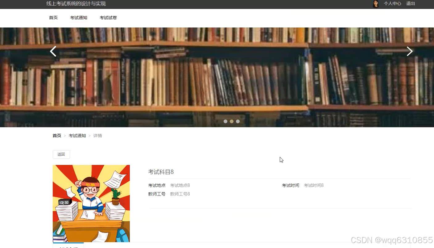 Java基于SpringBoot的线上考试系统的设计与实现-java vue.js idea-CSDN博客