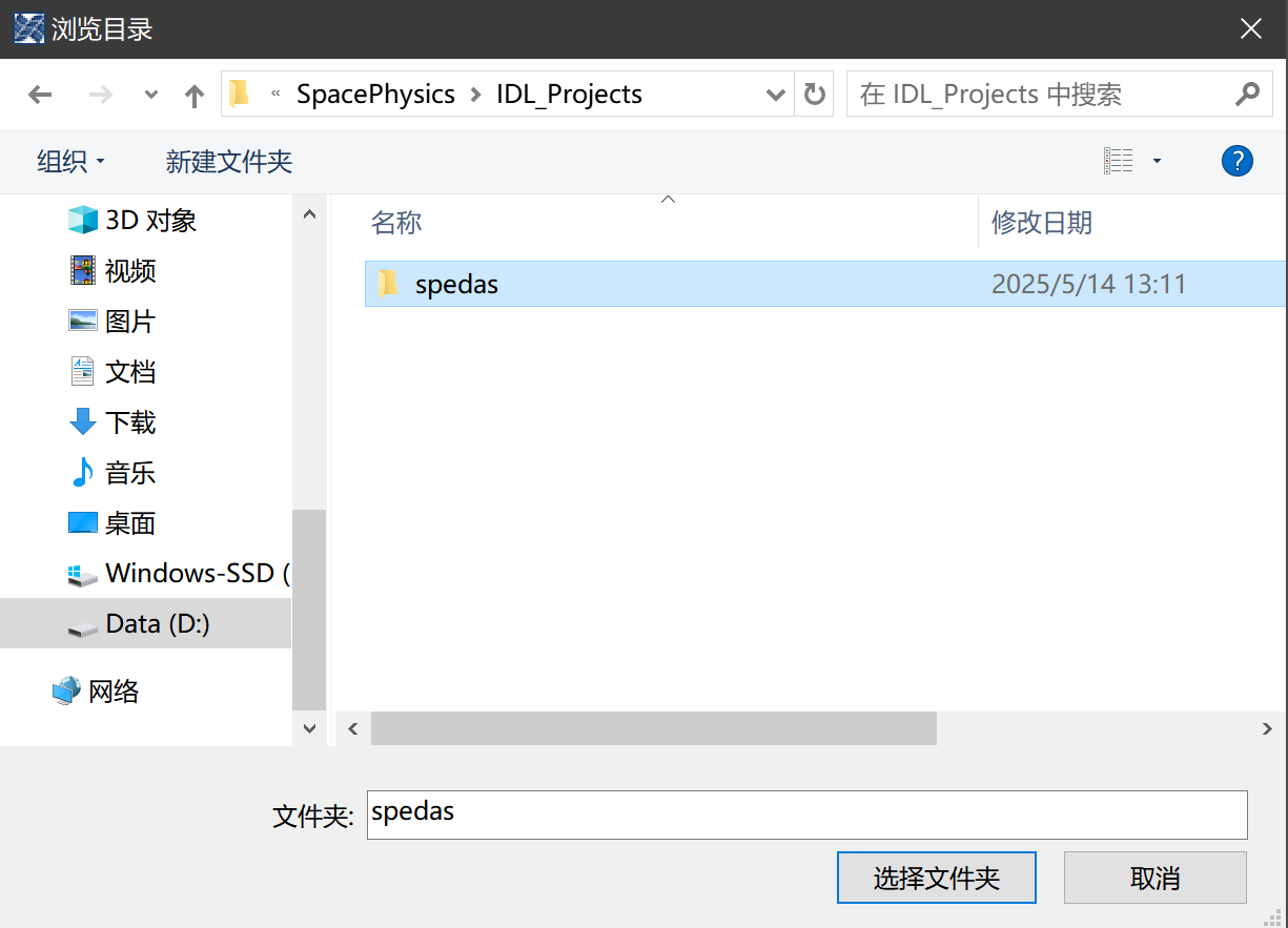 IDL中SPEDAS库的配置_spedas下载与安装-CSDN博客