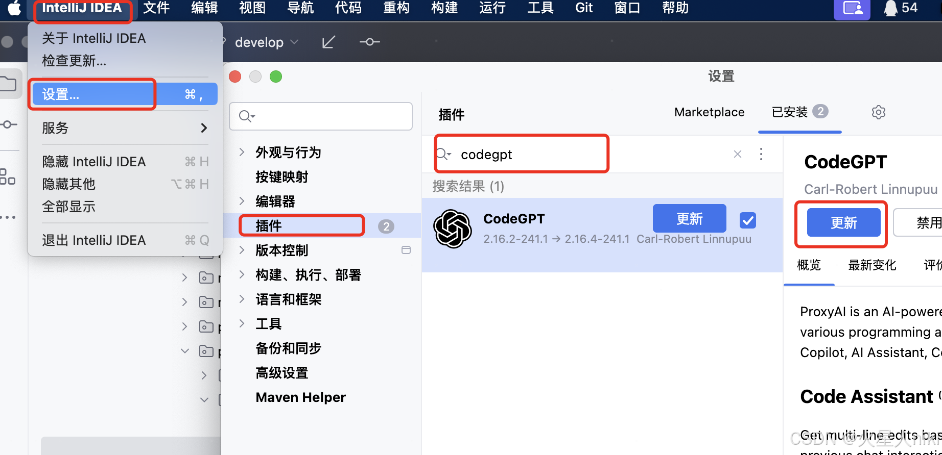 【idea通过CodeGPT插件接入deepseek】-CSDN博客