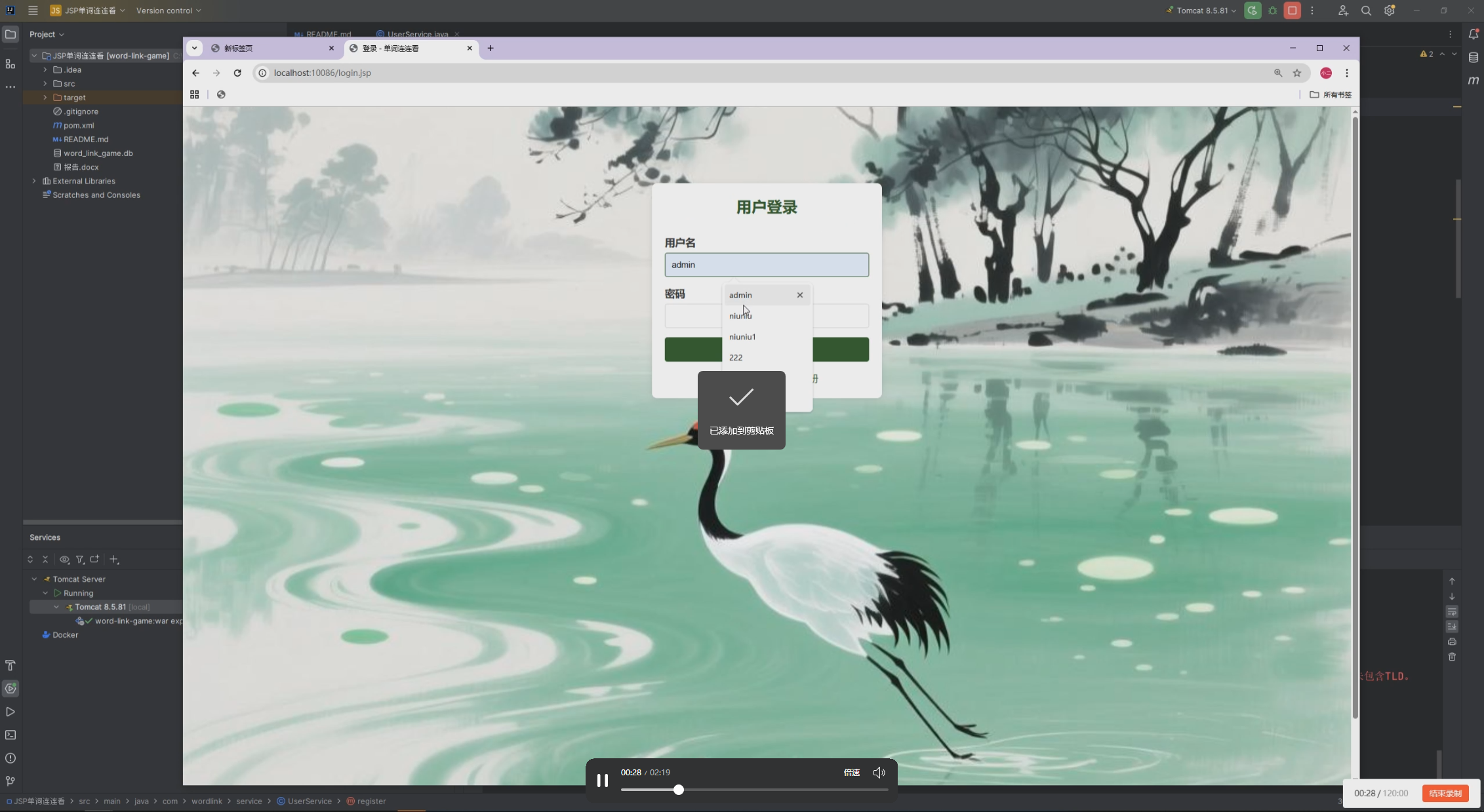 JAVA-JSP创新项目-连连看-CSDN博客