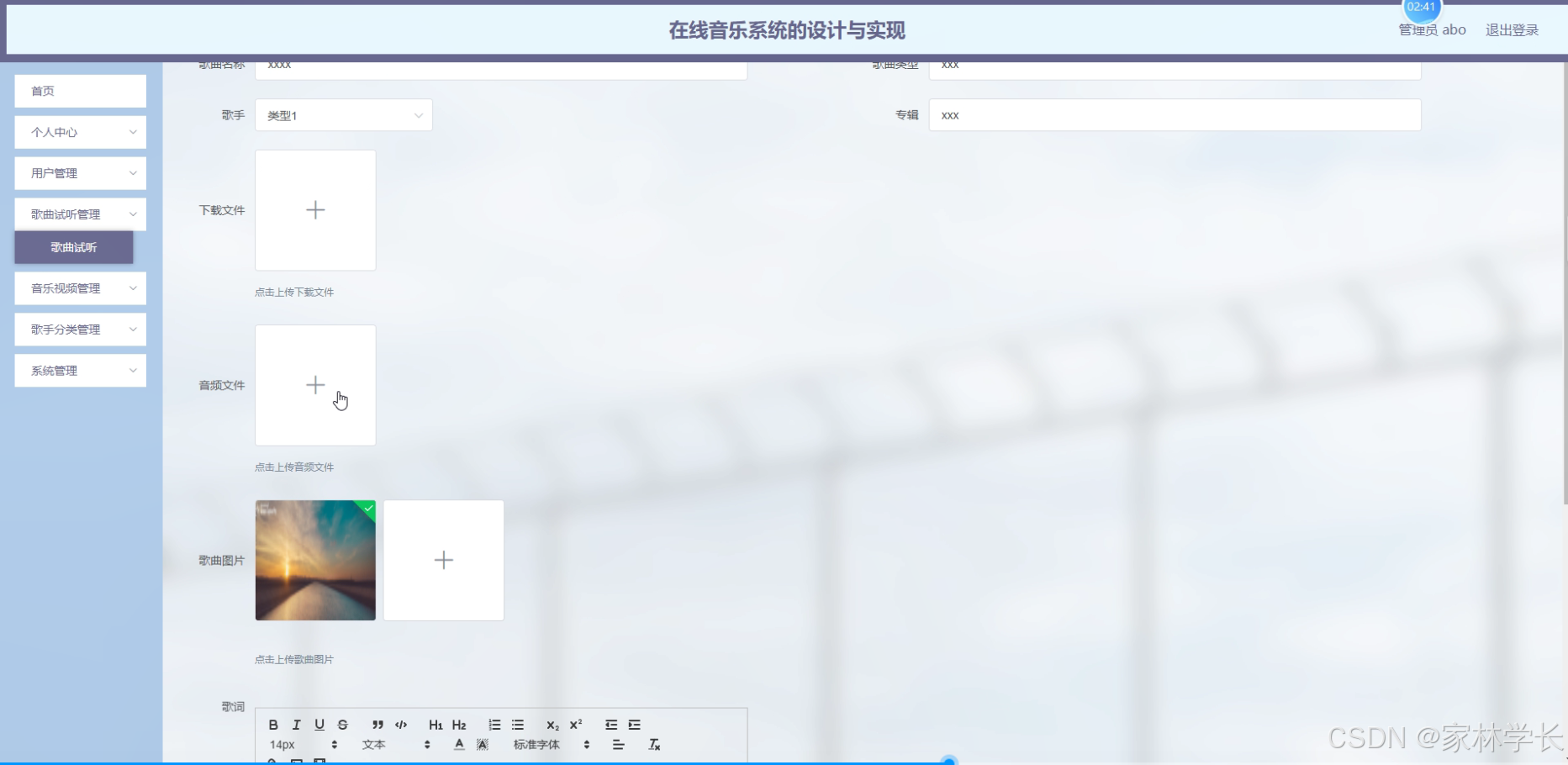Java计算机毕业设计在线音乐系统的设计与实现(开题程序论文)基于java的在线音乐平台的设计与实现 Csdn博客