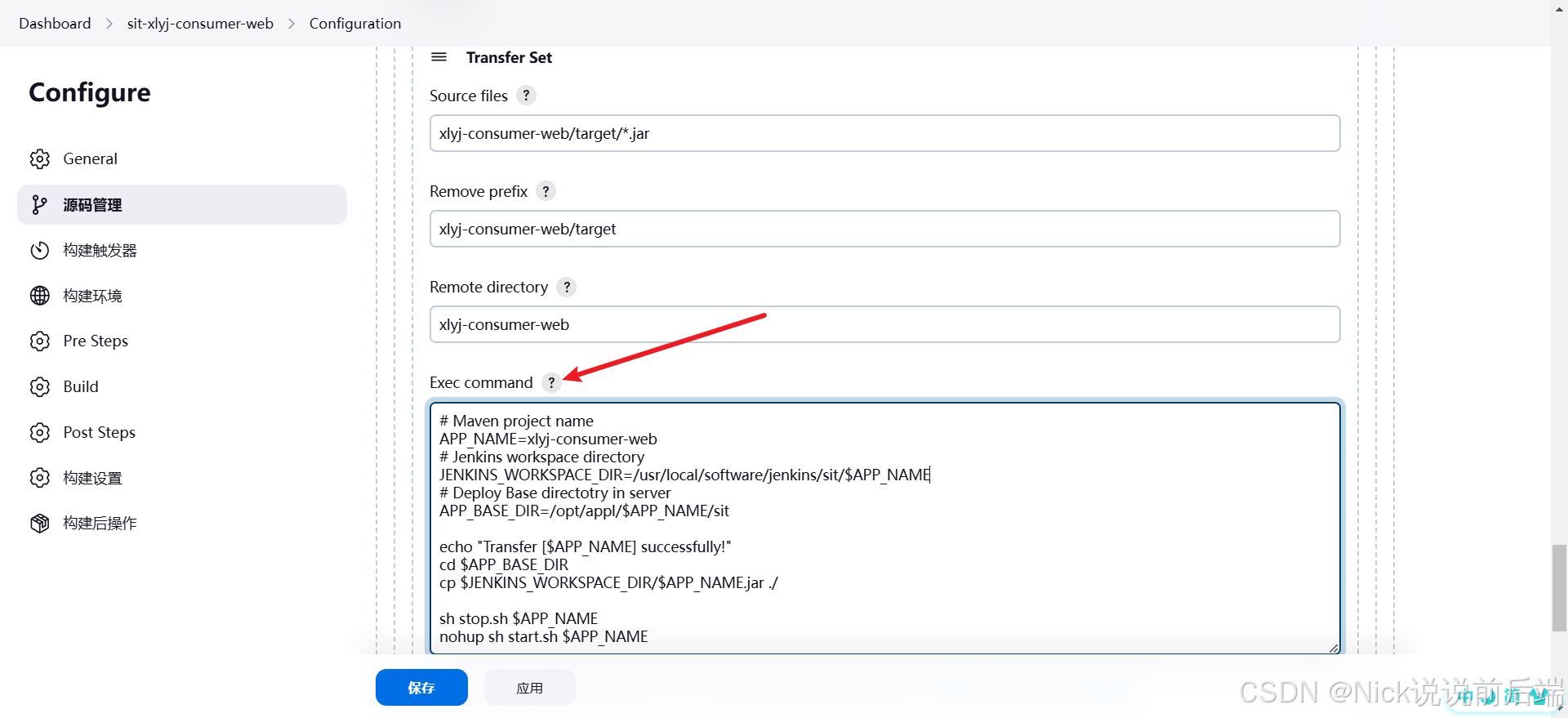 全网最详细Jenkins一键远程部署Maven项目和Vue项目_jenkins maven-CSDN博客
