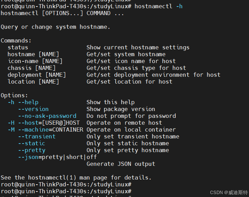 Linux命令：用于在 Linux 系统中查询和更改系统主机名及相关设置的命令行工具hostnamectl Csdn博客