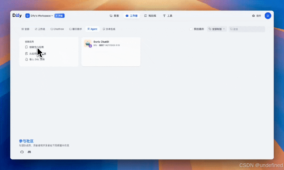 零基础上手！用 Dify + DeepSeek + Doris MCP Server，实现秒级 SQL 调用-CSDN博客