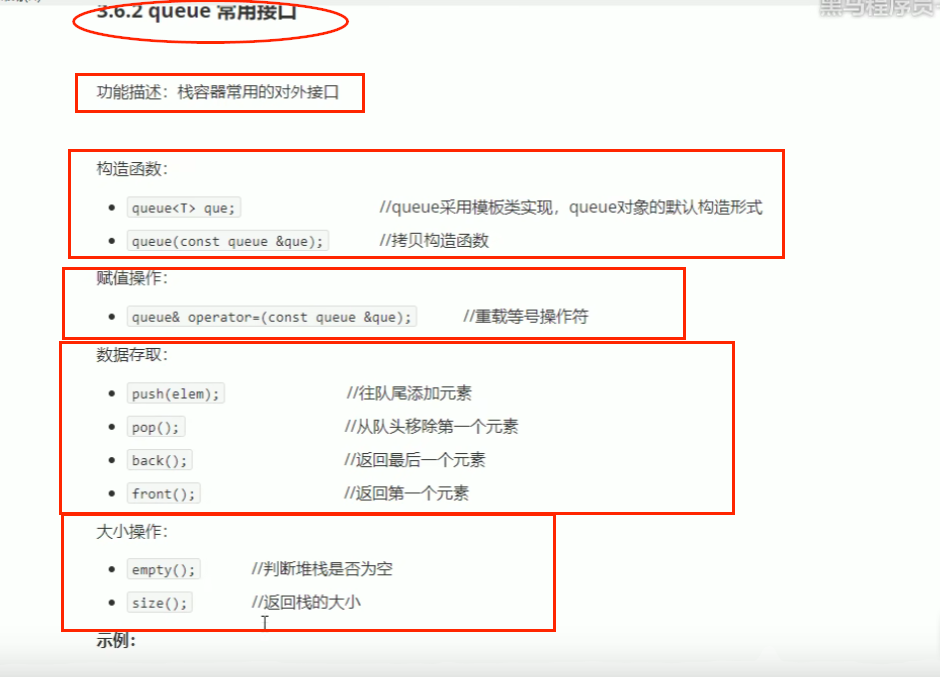 C++（211~236）Stack 、queue、List、Set&multiSet、Map&multiMap。-CSDN博客