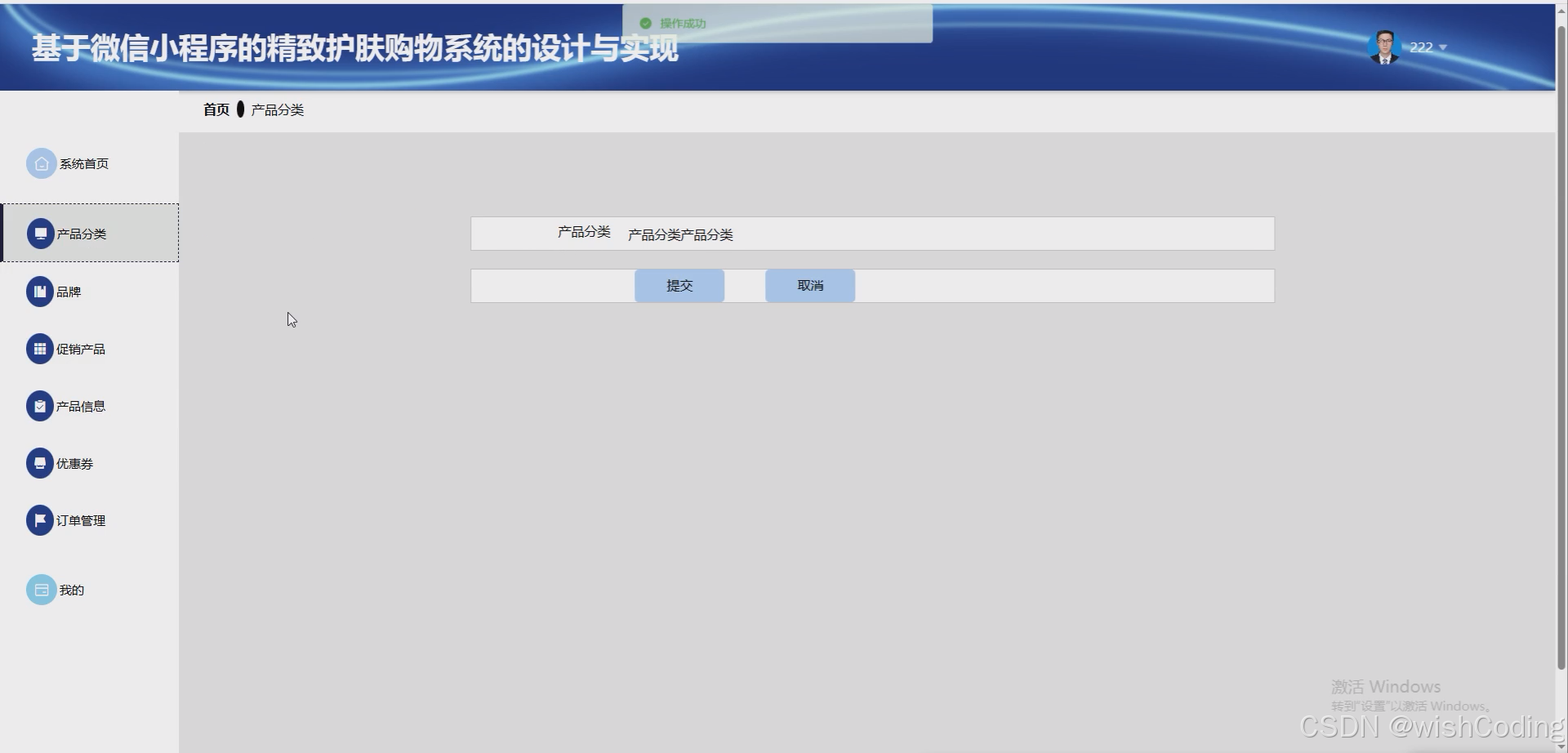 基于Java的springboot/SSM+vue.js+uniapp小程序的基于微信小程序的精致护肤购物系统附带文章源码部署视频讲解等-CSDN博客