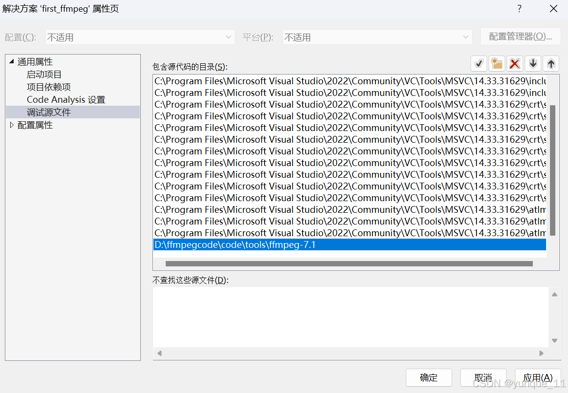 Visual Studio2022配置ffmpeg项目_vs2022如何使用ffmpeg 的lib和include-CSDN博客