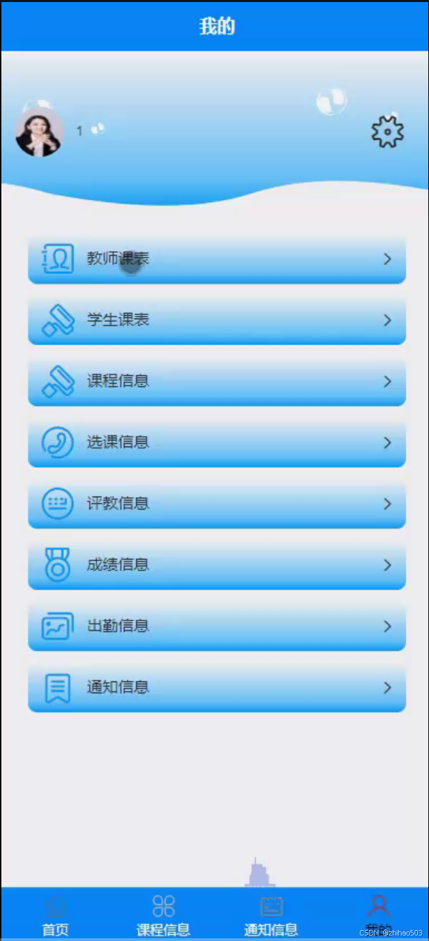 Pythonflask框架的微信小程序 教务管理系统开题程序论文 计算机毕业设计 Csdn博客