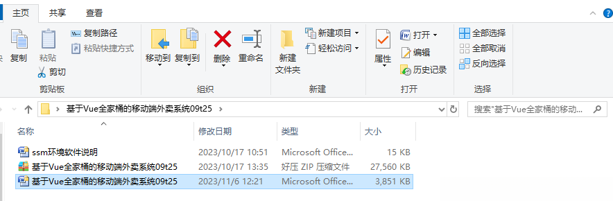 Javaphpnodejspython基于vue全家桶的移动端外卖系统【2024年毕设】 Csdn博客 