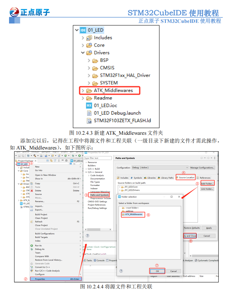 STM32CubeIDE导入已有文件的文件夹_stm32cubeide添加文件-CSDN博客