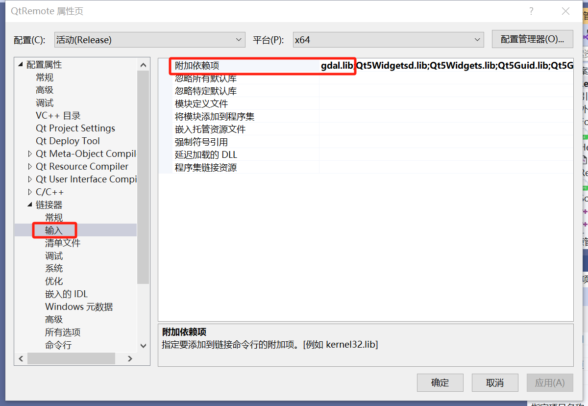 Visual Studio2019配置Qt和GDAL环境_vs2019 qt-CSDN博客