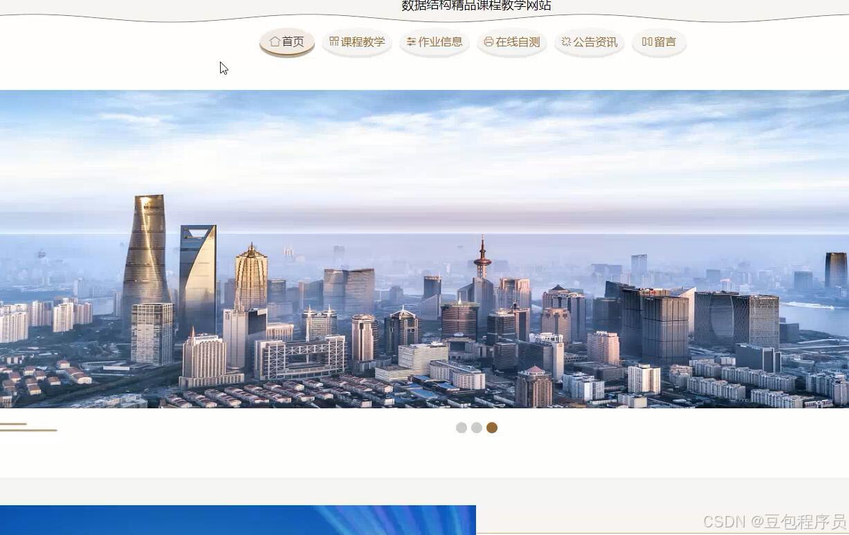 javaweb毕业设计 精品课程教学网站layui+bootstrap+jsp_bootstrap课程设计-CSDN博客