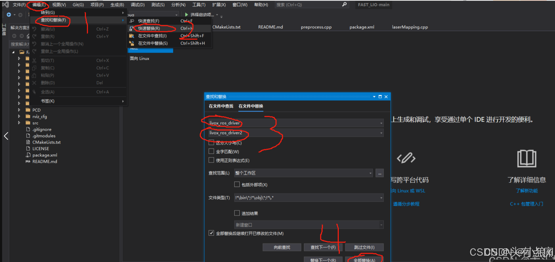 lidar_imu_init的编译记录_lidar imu init-CSDN博客
