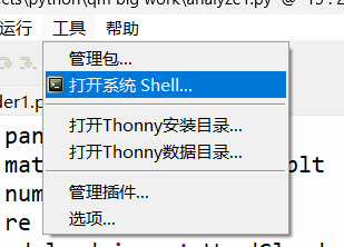 Python集成开发环境之Thonny_thonny ide-CSDN博客