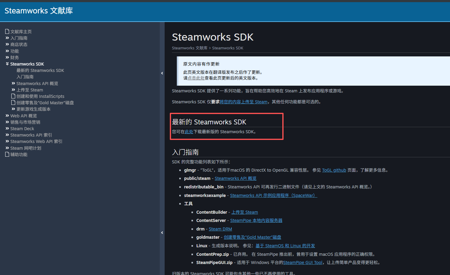 Steam 软件上架完整流程实战教程_上传steam 需要获取 steamworks sdk吗-CSDN博客