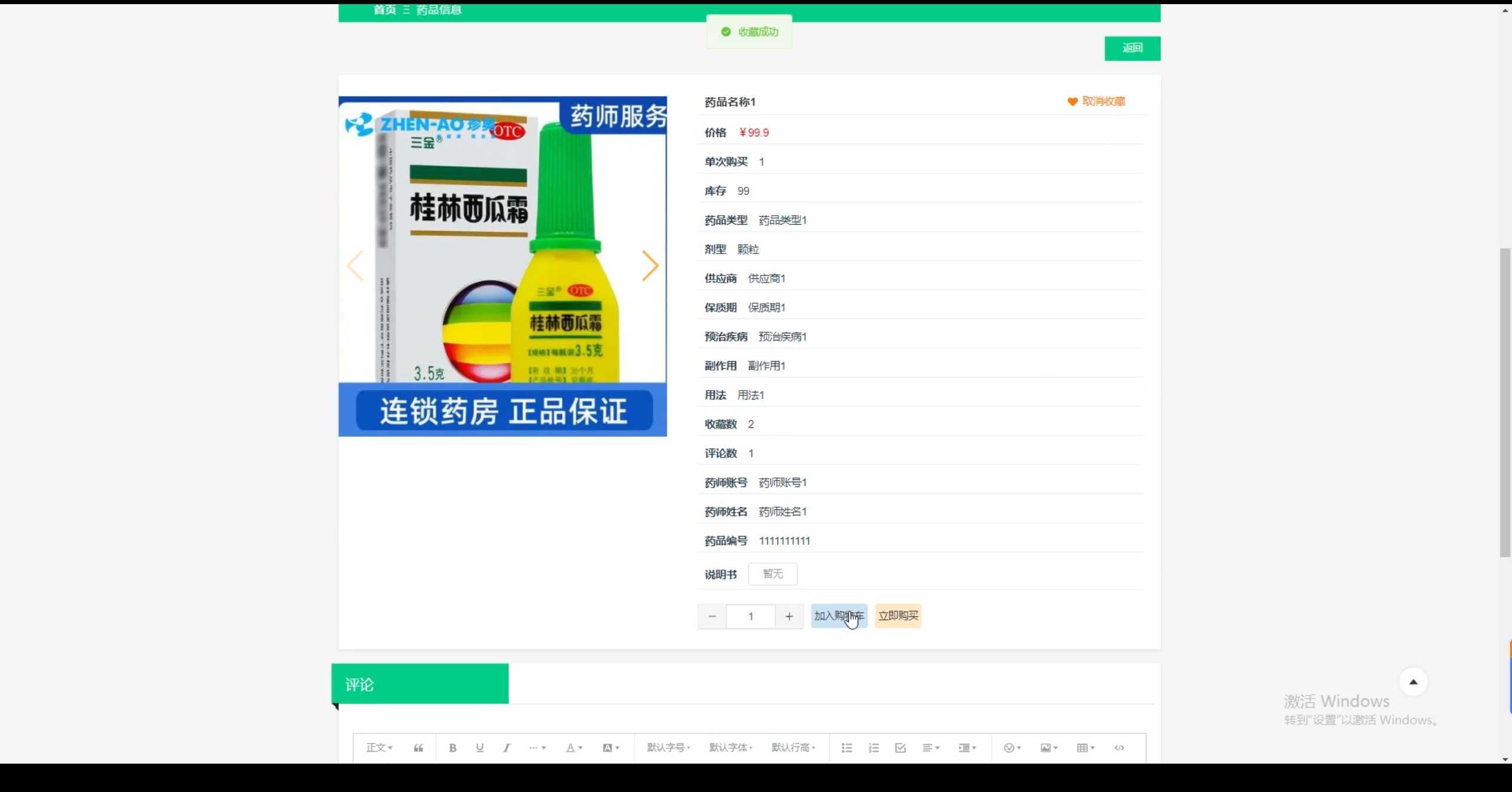 Java基于Vue3和Springboot的药店管理系统(0289)-CSDN博客