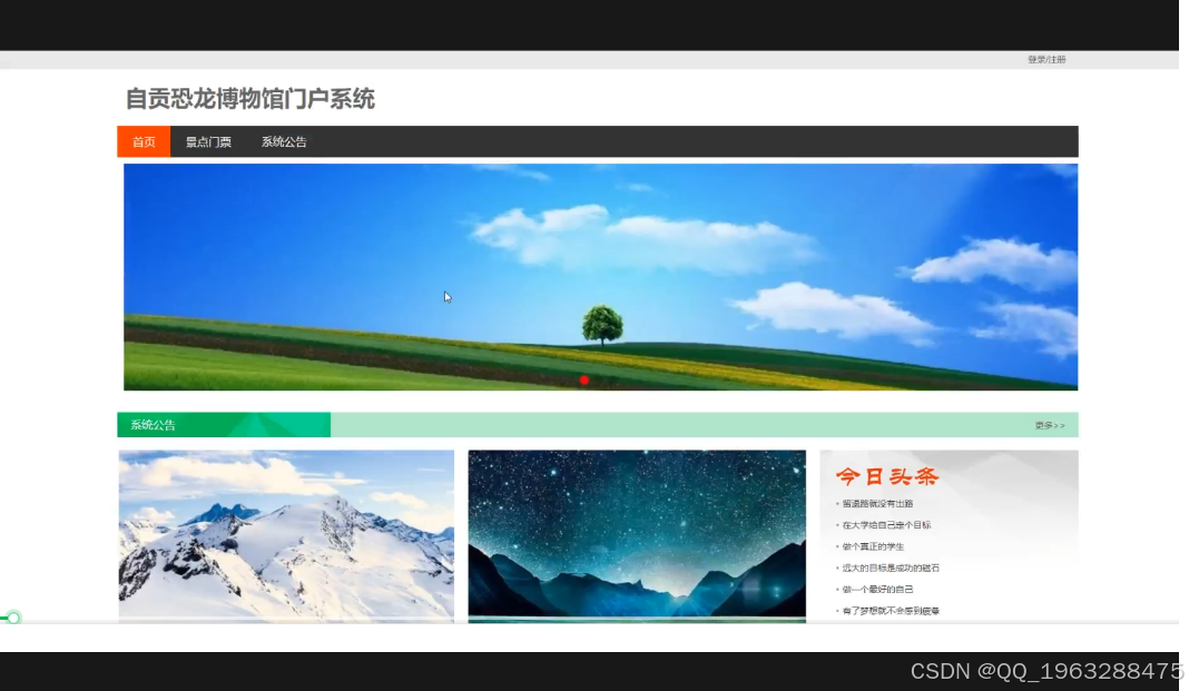 Vue+javaweb+Python的自贡恐龙博物馆门户系统+数据可视化大屏+Django+flask⁺springboot-CSDN博客