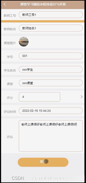 [附源码]计算机毕业设计Python+uniapp课堂学习微信小程序设计与开发20501(程序+lw+远程部署)-CSDN博客