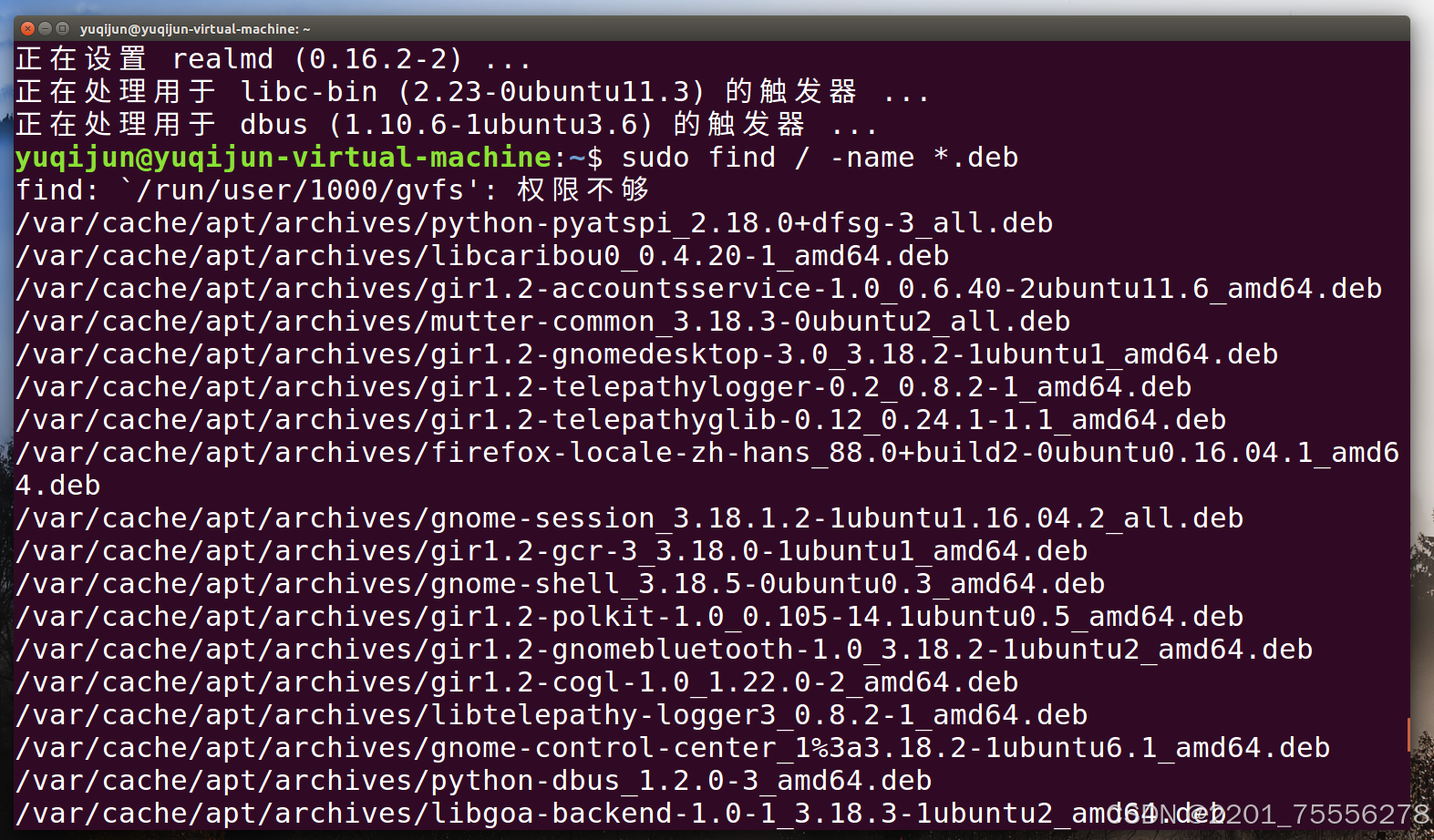 linux学习笔记_sudo dpkg -i-CSDN博客