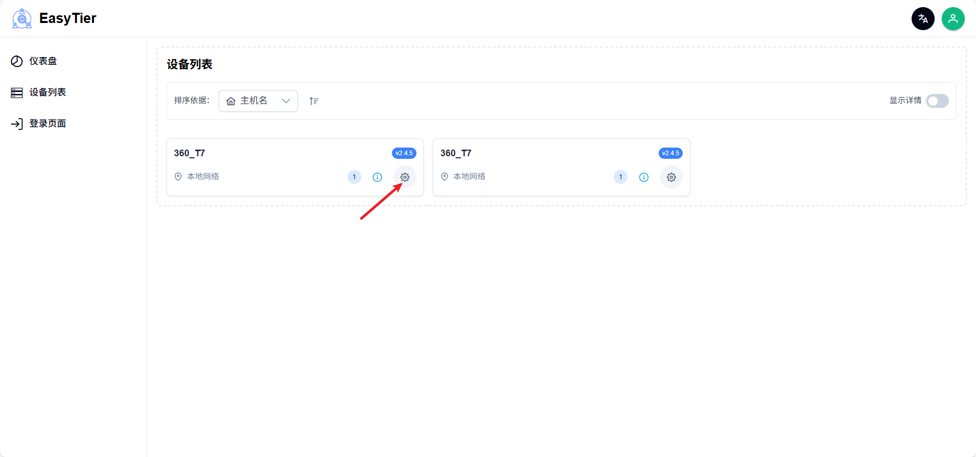 EasyTier在Openwrt上部署_openwrt easytier-CSDN博客