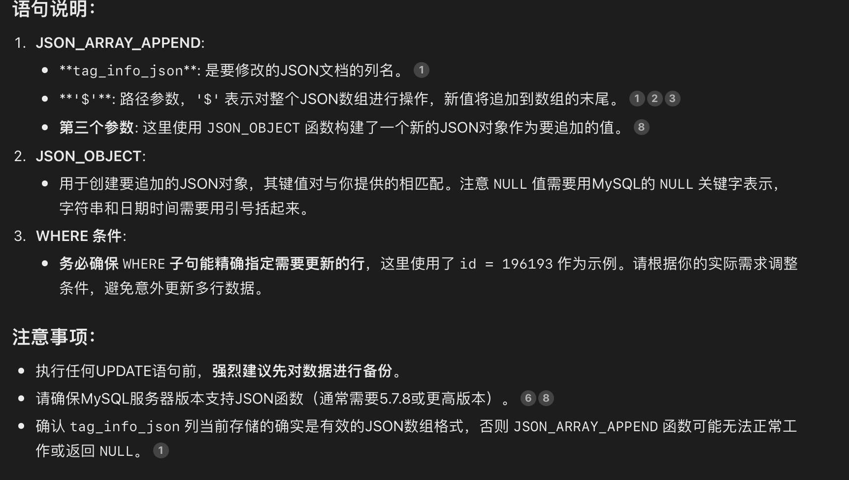 MYSQL之更新json_mysql jsonupdate-CSDN博客