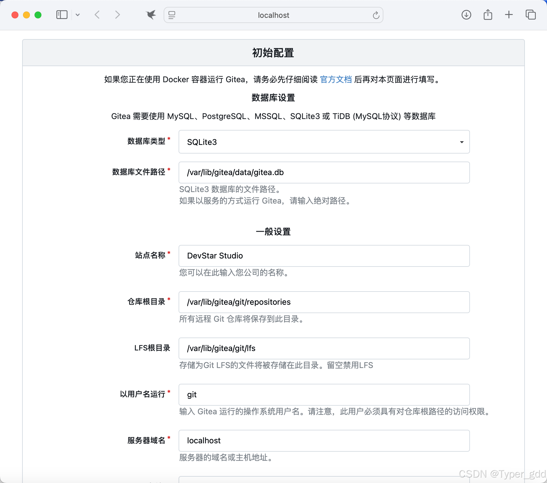 高级软件工程实验--使用git并使用docker部署 DevStar 搭建 Git 仓库托管平台（MAC系统）-CSDN博客