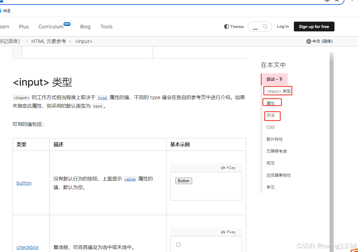 uni-app光标聚焦输入框_uniapp input聚焦-CSDN博客