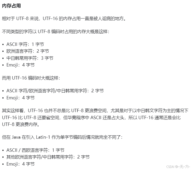 科普文：JDK9新特性解读String底层char字符数组改成byte字节数组-CSDN博客