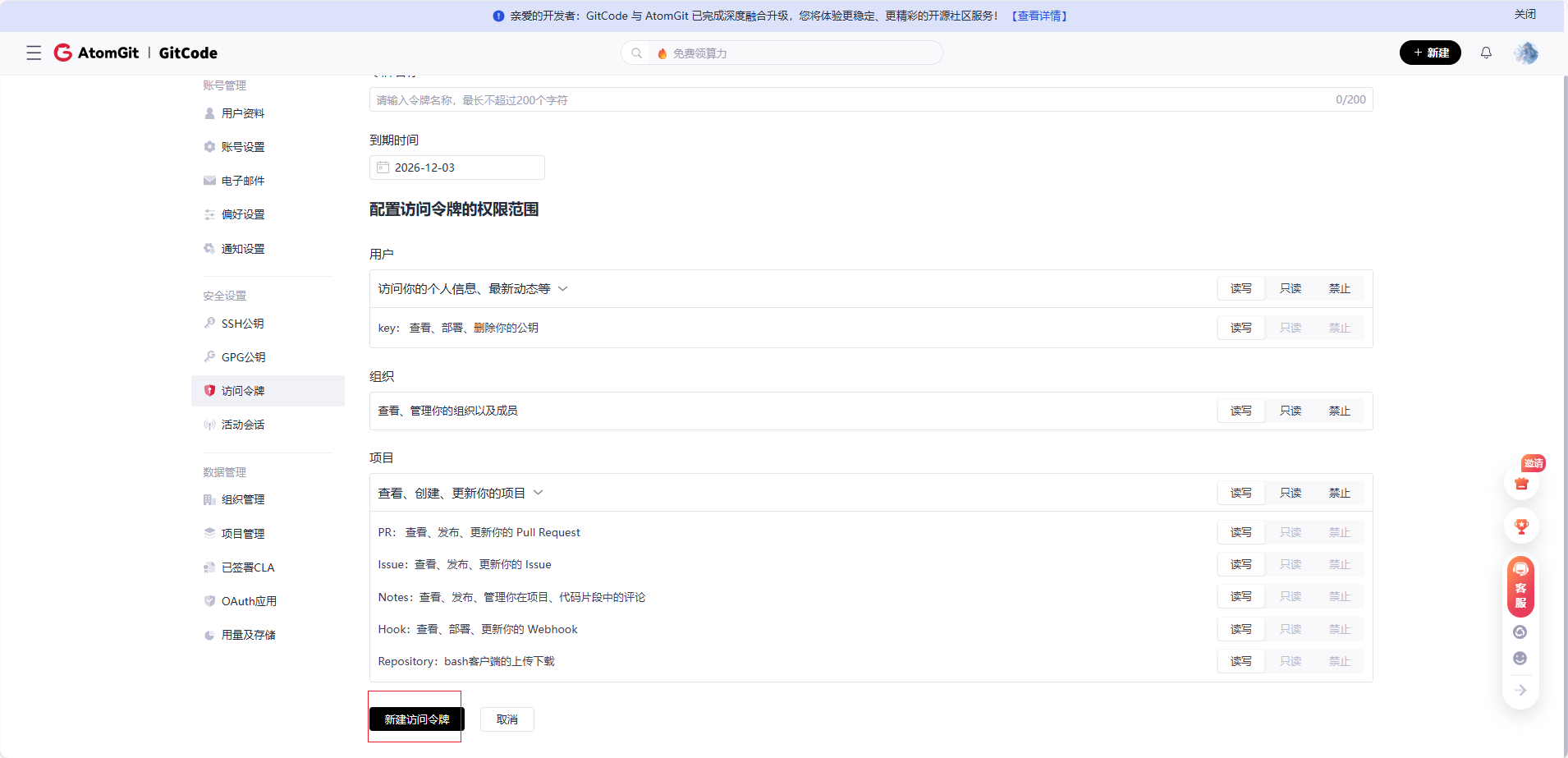 【开源鸿蒙跨平台开发学习笔记】开源鸿蒙-基于React搭建GitCode口袋工具-2-CSDN博客