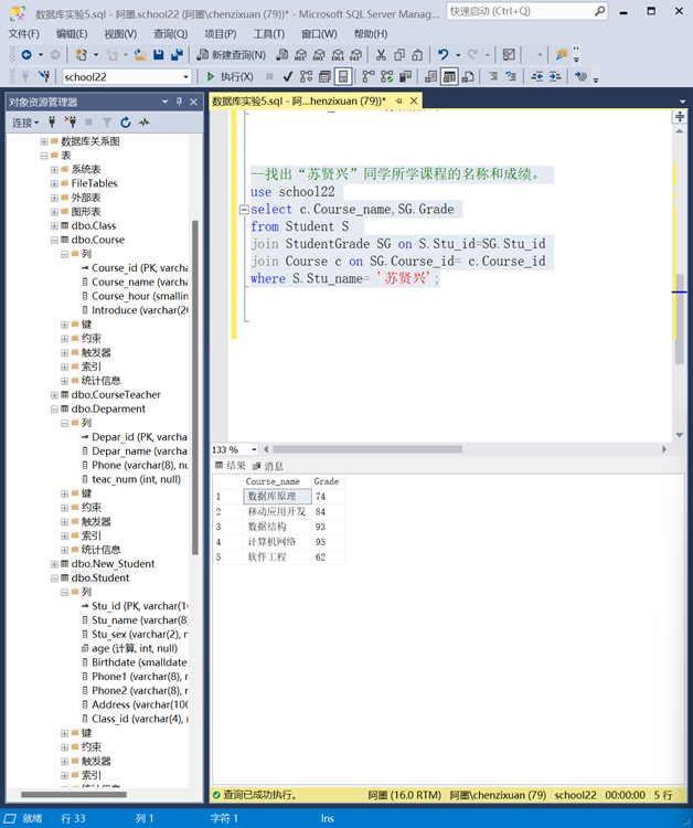GDPU 数据库实验五_gdpu 机组实验五’-CSDN博客